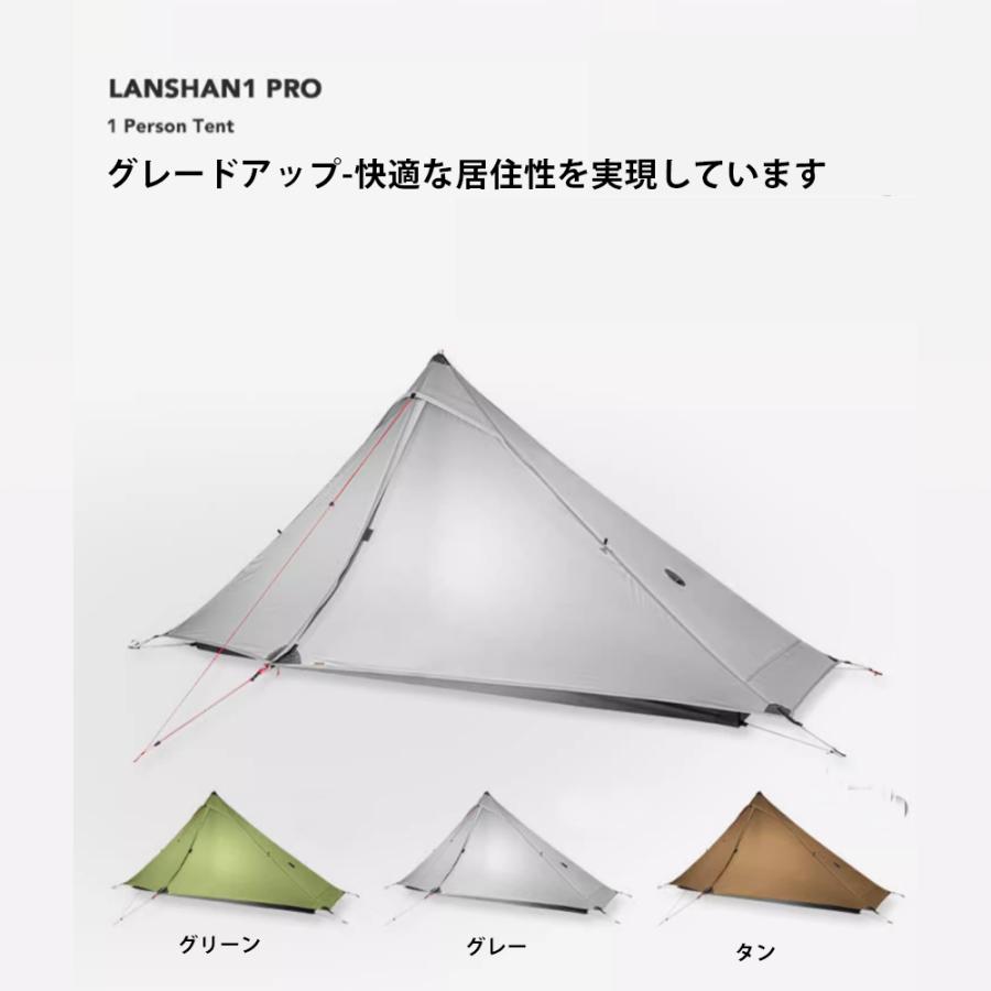 3f ul gear Lanshan1Pro 超軽量690g ソロ用テント ULテント 登山 3f ul gear Lanshan1Pro 超軽量690g ソロ用テント ULテント 登山