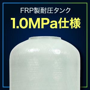 GARACORT ガラコート 純水器 切替ヘッド イオン交換樹脂セット 洗車用 【1年間製品保証】 16Lタンク 本格純水器 洗車 車 バイク 水垢 FRP製耐圧タンク1.0MPa TDS ...