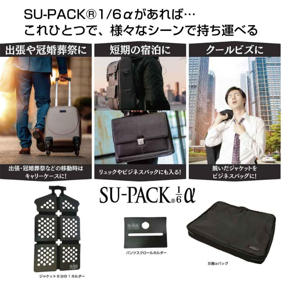SU-PACK 1/6 α（スーパック6分の1アルファ） : ヴェリーweb shop - 通販 - Yahoo!ショッピング