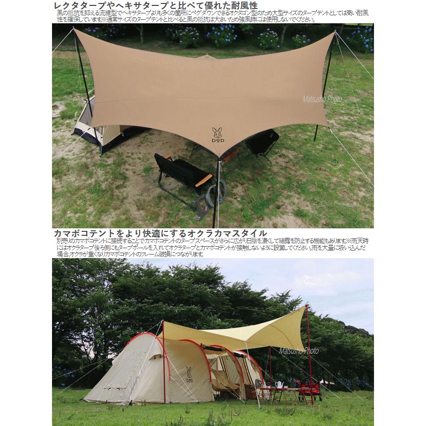 DOD（ディオーオーディー） タープ テント タープテント ポリコットン