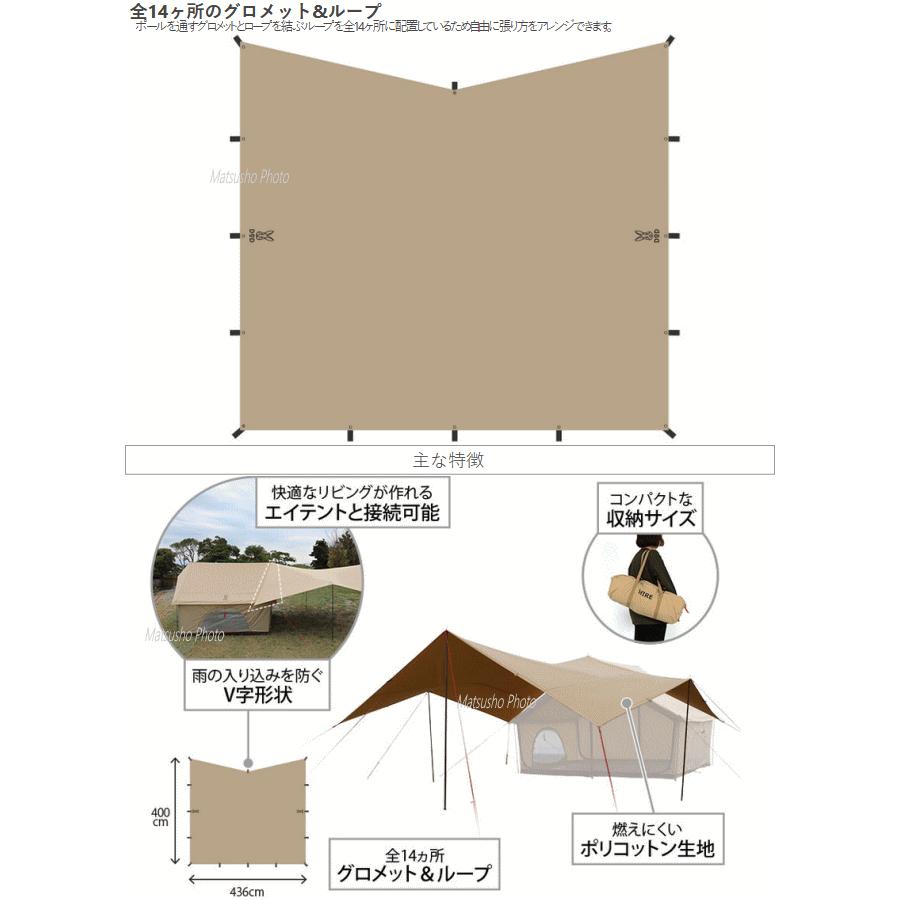 DOD（ディオーオーディー） タープテント エイテント専用 専用タープ