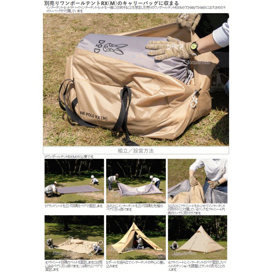 ワンポールRX（M）用 インナーテント フルサイズ ディーオーディー DOD ワンポールテントRX（M）用インナーテントセット TN3-951-GY 送料無料 :bs-1378:べりはやっ ...