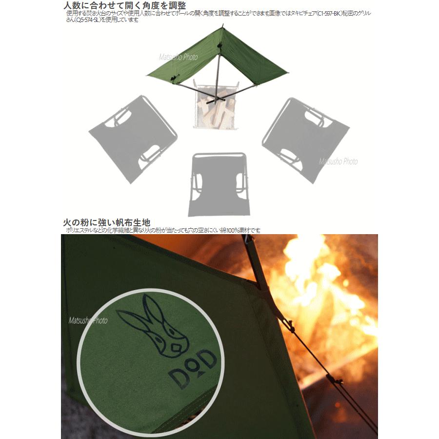 ティピー型 ウィンドスクリーン 風よけ 風防 焚き火 ディーオーディー DOD タキビノムコウ WS3-786-KH カーキ 送料無料 : bs-1381 : べりはやっ!ヤフー店 - 通販 ...
