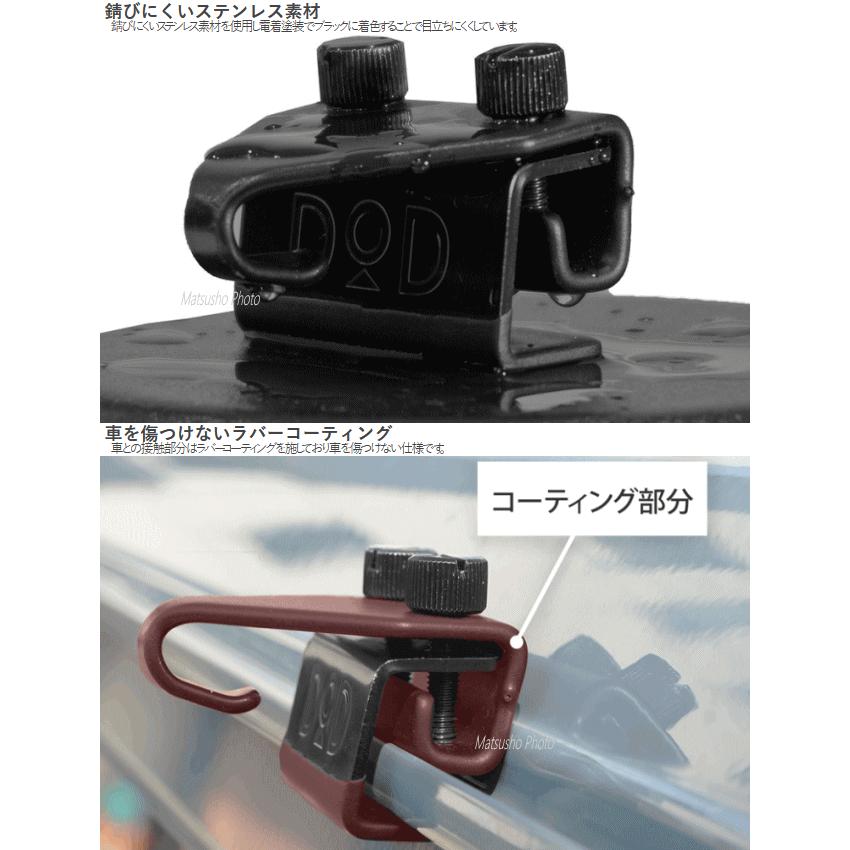 車用 タープフック タープテントフック ディーオーディー DOD クルマッチ（2個セット）FK3-856-BK 送料無料 :bs-1393:べりはやっ!ヤフー店 - 通販 - Yahoo!ショッピング