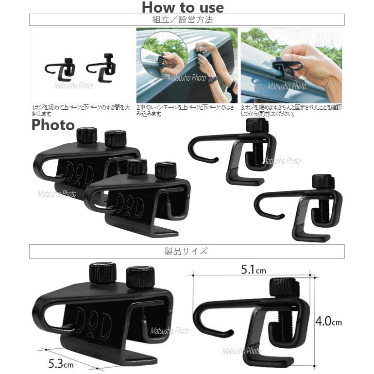 車用 タープフック タープテントフック ディーオーディー DOD クルマッチ（2個セット）FK3-856-BK 送料無料 :bs-1393:べりはやっ!ヤフー店 - 通販 - Yahoo!ショッピング