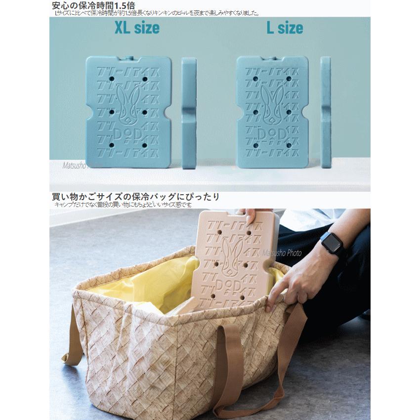 DOD 2個セット 保冷剤 XLサイズ フツーノアイス 保冷 日本製 ディーオーディー フツーノアイスXL（2個セット）CL1-994-BG 送料無料 : べりはやっ!ヤフー店 - 通販 ...