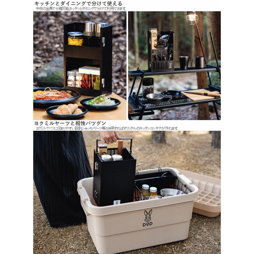 DOD（ディオーオーディー） シェルフ キッチンシェルフ スパイス