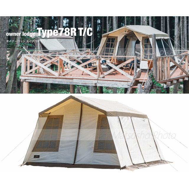 5人用 テント ロッジテント オガワ キャンパルジャパン ogawa CAMPAL JAPAN オーナーロッジタイプ78R T/C 2756 送料無料 : cp-0223 : べりはやっ ...