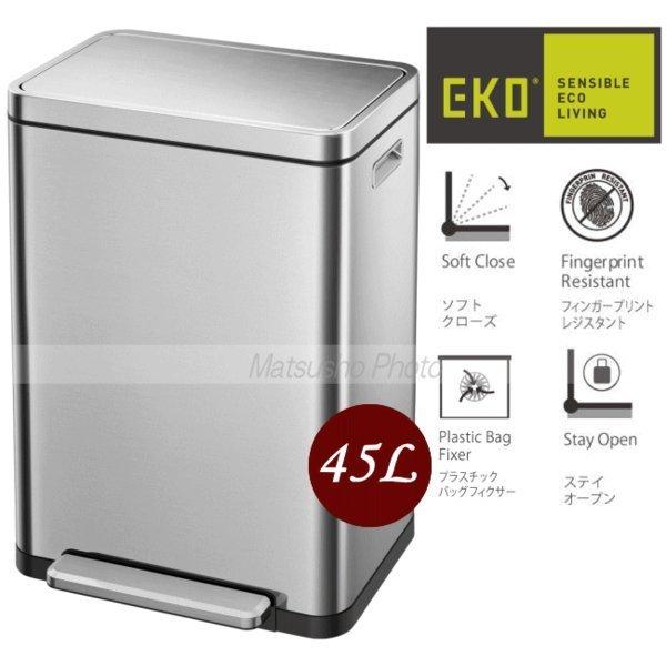 ダストボックス ゴミ箱 メーカー直送 EKO エックスキューブ Xキューブ ステップビン 45L EK9368MT-45L シルバー X-CUBE STEP BIN 送料無料 :ek-0037 ...