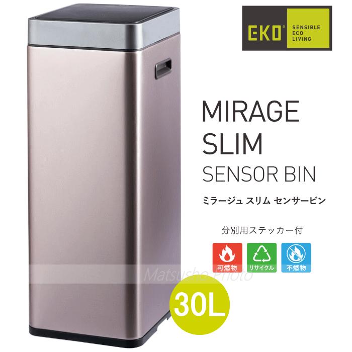 センサー式 ダストボックス MIRAGE SLIM SENSOR BIN ゴミ箱 EKO ミラージュ スリム センサービン 30L EK9270RGMT-30L 送料無料 :ek-0061 ...