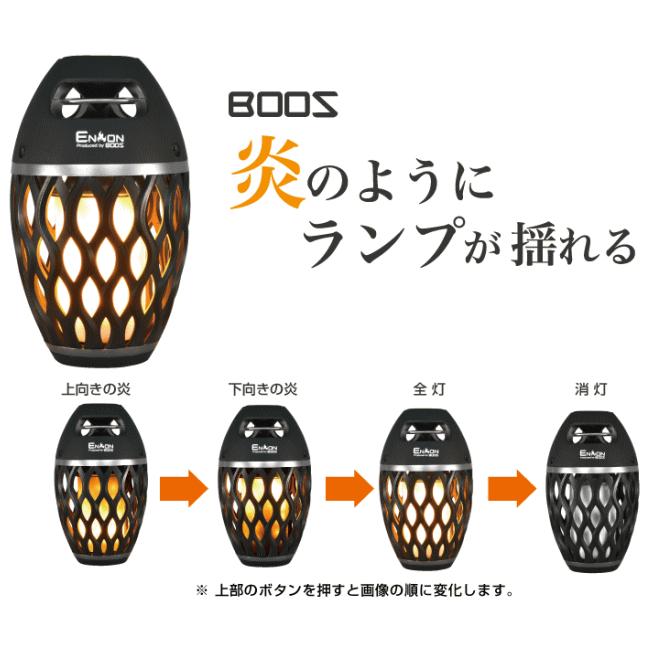 ワイヤレススピーカー ポータブルスピーカー BOOS Bluetoothスピーカー 炎音 HNB-RS1 送料無料 : べりはやっ!ヤフー店 - 通販 - Yahoo!ショッピング