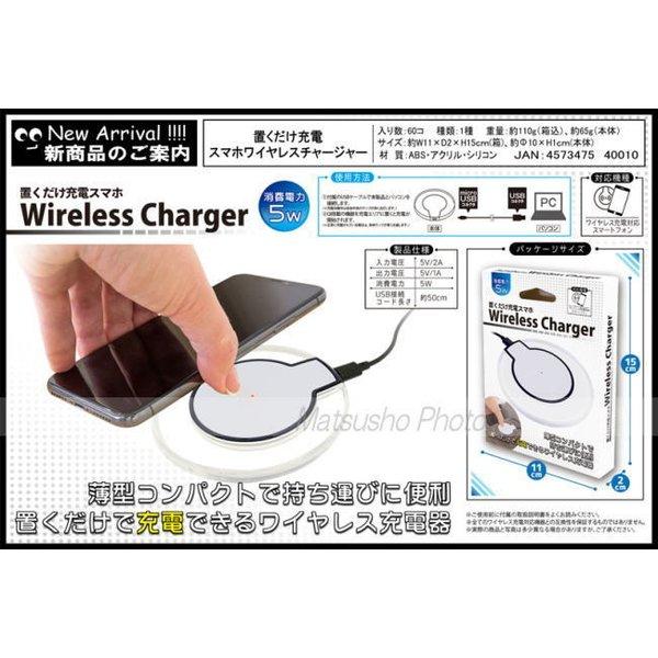 メイダイ ゆうパケット 充電器 ワイヤレス充電器 Qi iPhone8 iPhoneX android 対応 スマホ 置くだけ充電 ワイヤレスチャージャー 送料無料 : べりはやっ!ヤフー店 ...