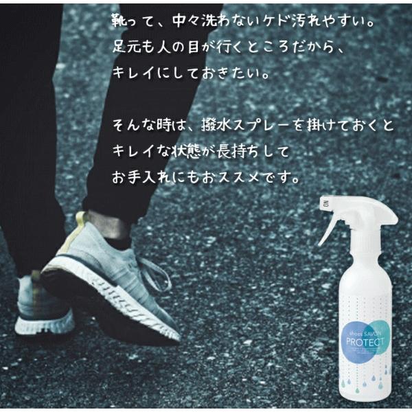 防水スプレー 撥水スプレー 汚れ防止 スプレー メイダイ shoes SAVON プロテクト 250ml 送料無料 :pl-0167:べり ...