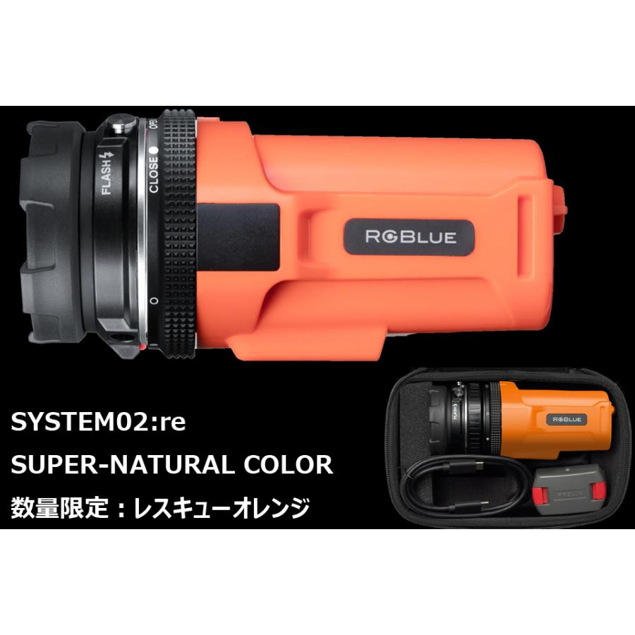 RGBlue SYSTEM02:re SUPER-NATURAL COLOR レスキューオレンジ アールジーブルー システム02 ダイビング 水中ライト スーパーナチュラルカラー ビデオ ...