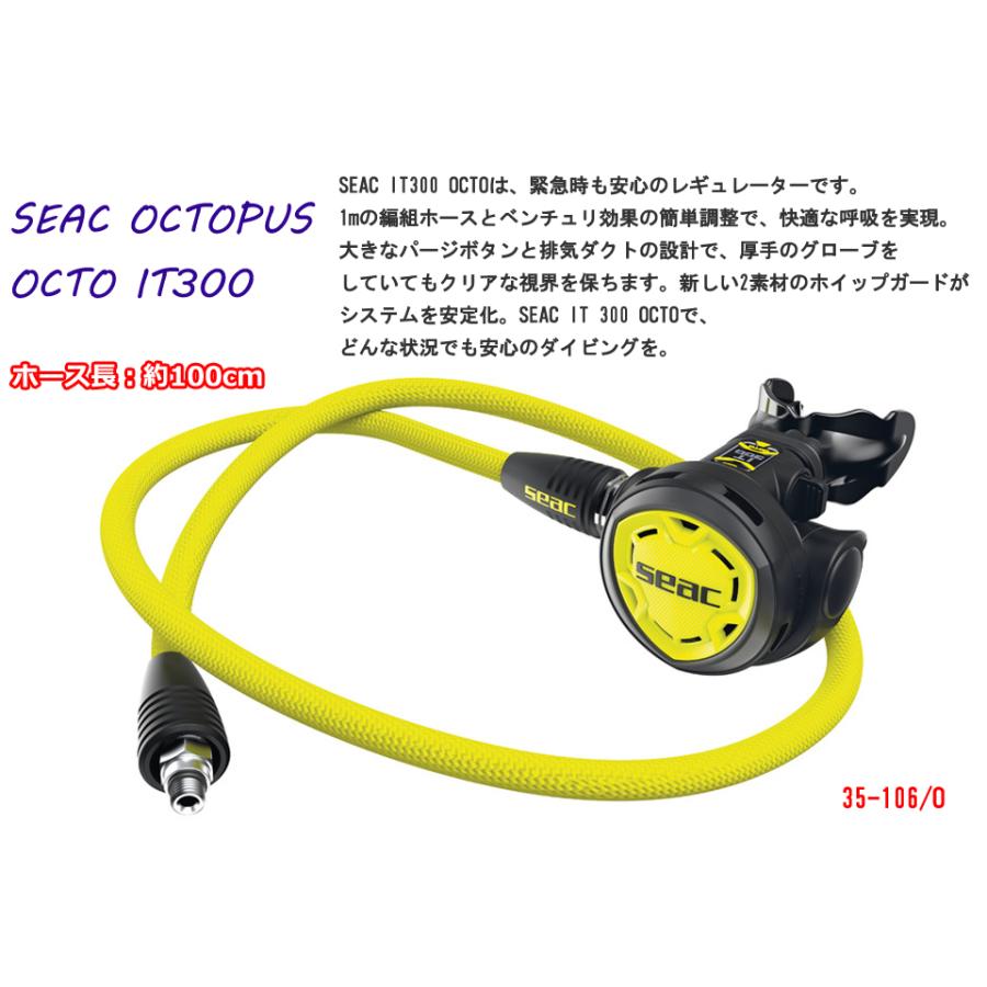 SEAC 35-106/O OCTOPUS OCTO IT300 オクトパス 2ND セカンドステージ レギュレーター レギュ レギ ...