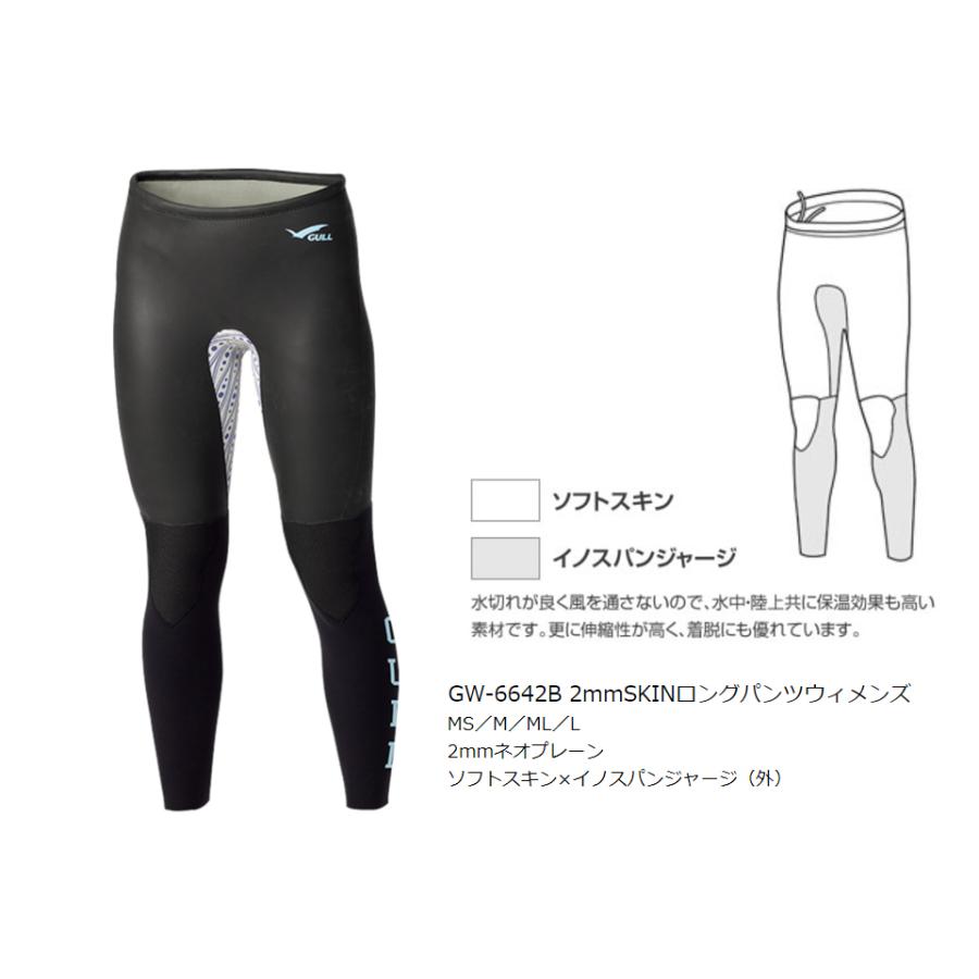 GULL 2mm SKIN LONG PANTS スキンロングパンツ ウエットパンツ ウェットスーツパンツ ネオプレーンパンツ GW-6642B 2mmSKINロングパンツ ウィメンズ ...