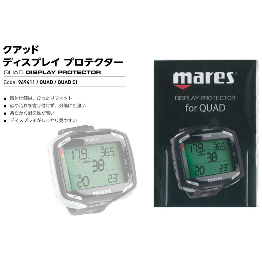mares MARES 969411 QUAD DISPLAY PROTECTOR ダイビング マレス ダイブコンピューター プロテクション ...