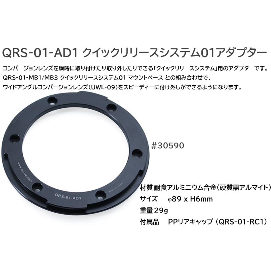 AOI（水中撮影機材） AOI エーオーアイ #30590 レンズ着脱 水中カメラ カメラレンズ QRS-01-AD1 クイックリリースシステム01アダプター クイックリリース ダイビング ...