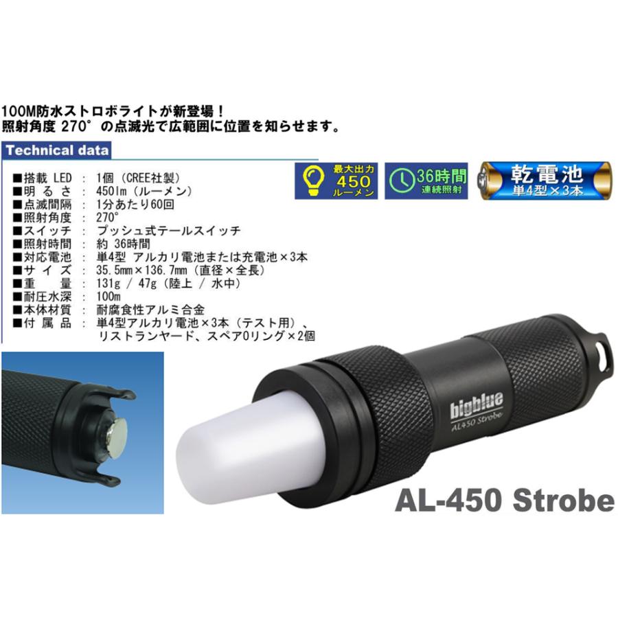 ZERO（ダイビング） BIGBLUE ビッグブルー 水中ライト ダイビング ライト AL-450 Strobe ストロボ LED 450ルーメン 水中ビデオ 水中カメラ 防水ストロボ ...