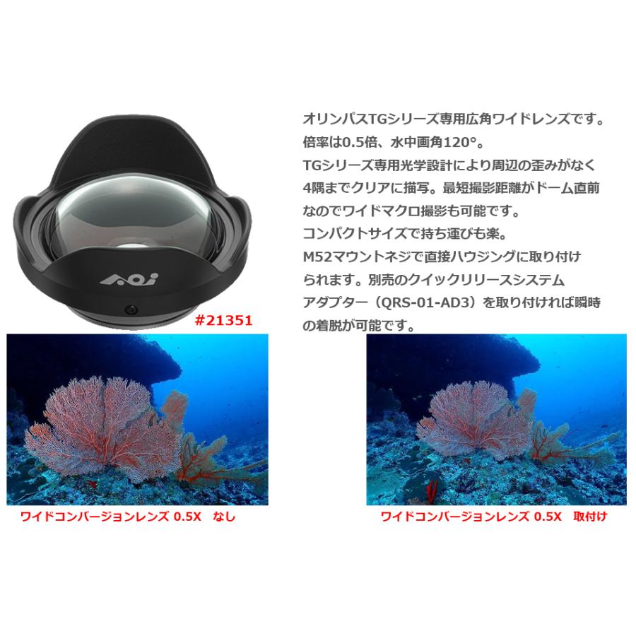 AOI（水中撮影機材） AOI エーオーアイ UWL-400A ワイドアングルコンバージョンレンズ 0.5X #21351 広角レンズ ワイドレンズ ダイビング 水中撮影 水中カメラ レンズ ...