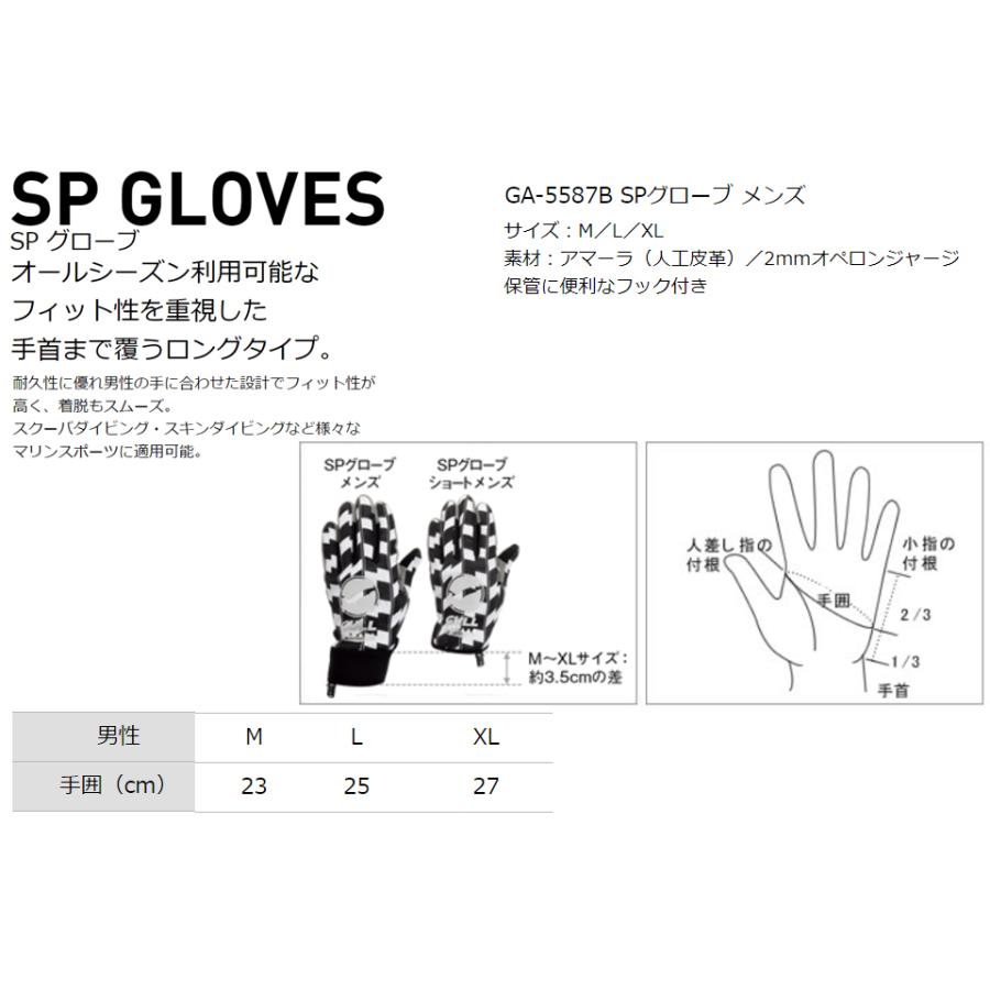 GULL ガル SP GLOVES 2 MEN'S SPグローブ 2 ダイビンググローブ マリングローブ GULL 3シーズングローブ GA-5587 GA-5545 :GA-5570A ...