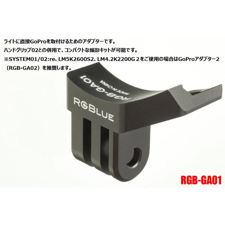 RGBlue アールジーブルー GoPro Adapter RGB-GA01 GoPro アダプター カメラアダプター : ga01 ...