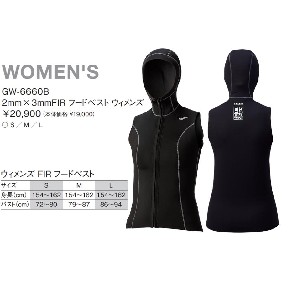 GULL GW-6660B 2mm×3mmFIRフードベスト ウィメンズ ダイビング FIR フードベスト インナー ウェットスーツ ベスト フード 起毛 レディース : VERY ...