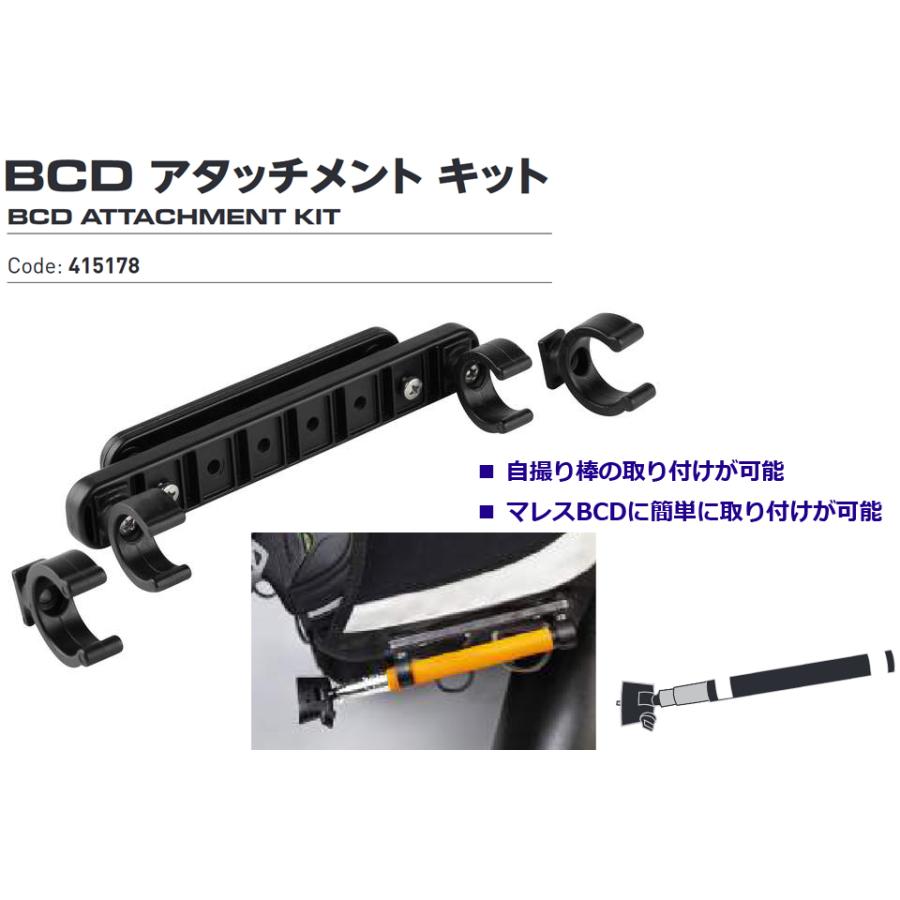 mares マレス 415178 BCD アタッチメント キット ダイビング 自撮り棒 MARES ATTACHMENT KIT 取り付け 自撮り棒装着 ランヤード : VERY ...
