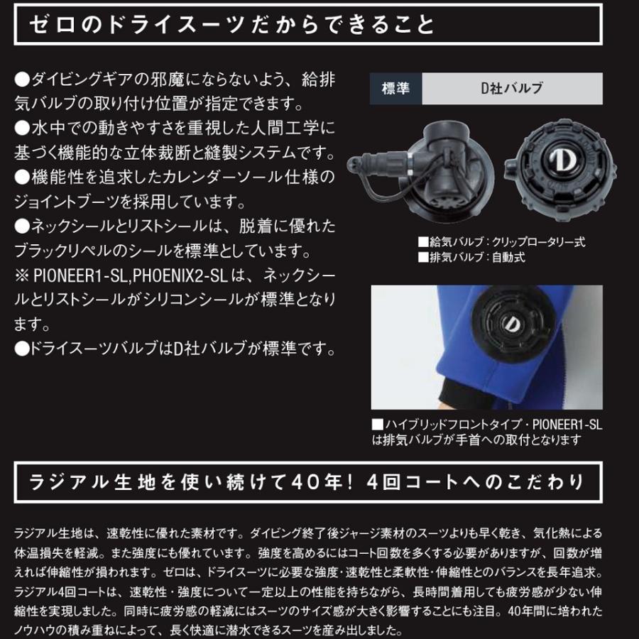 ZERO ゼロ KALMIA-SL DRY SUITS ドライスーツ メンズ レディース 3.5mm 3,5ミリ 5mm 5ミリ ラジアル ...