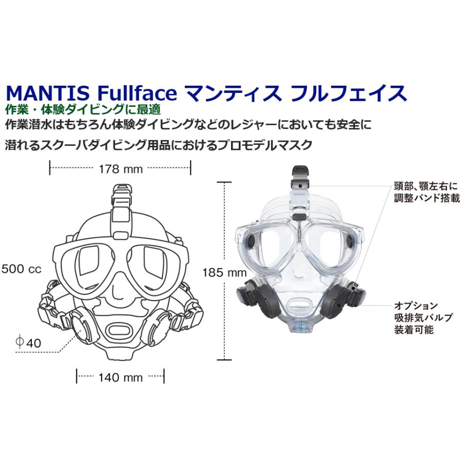 GULL MANTIS Fullface ガル マンティス フルフェイス ダイビング GM-1584B GM-1582B 潜水士 プロフェッショナル 作業ダイバー ダイビングマスク マスク ...