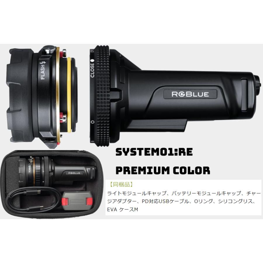 RGBlue SYSTEM01:re PREMIUM COLOR アールジーブルー システム01 アールイー ダイビング 水中ライト LED プレミアムカラー ビデオライト :RGBlue01 ...