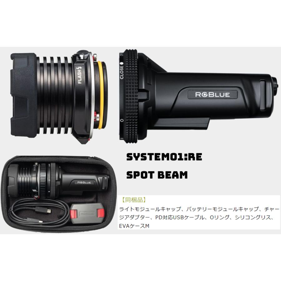 RGBlue SYSTEM01:re SPOT BEAM アールジーブルー スポットビーム システム01 アールイー ダイビング スーパーナチュラルカラー ビデオライト 水中ライト LED ...