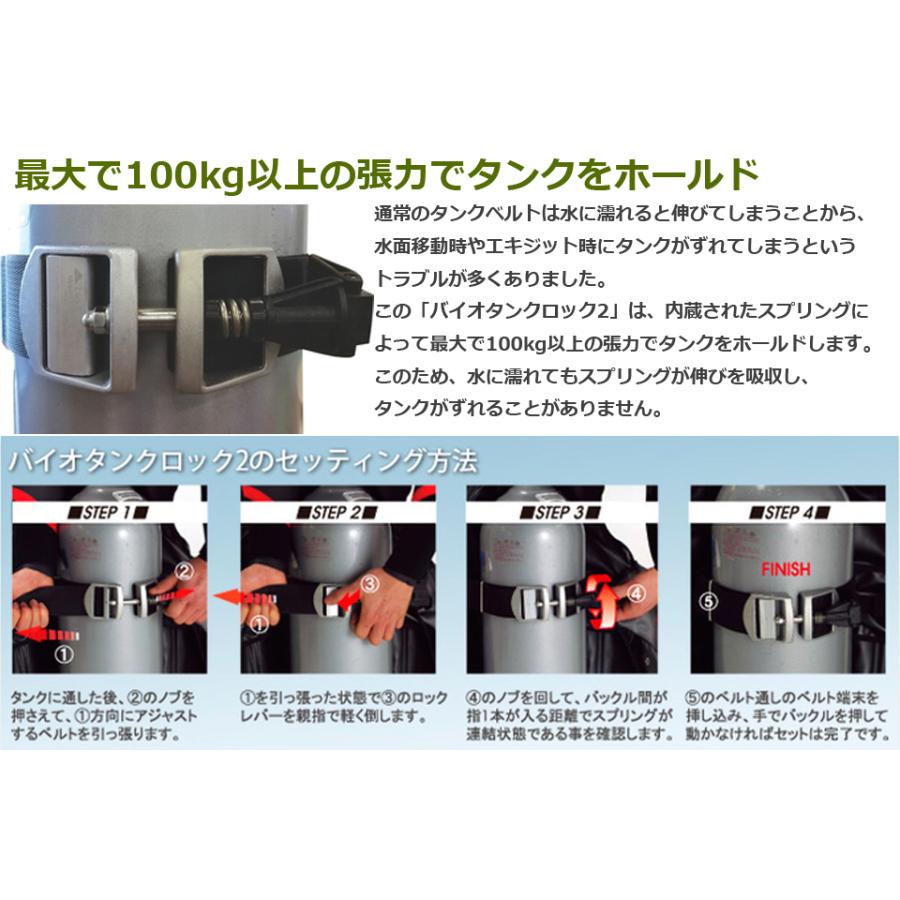 apollo（ダイビング） apollo バイオタンクロック2 Bio tank lock 2 アポロ BCD タンクサポート タンクベルト ...