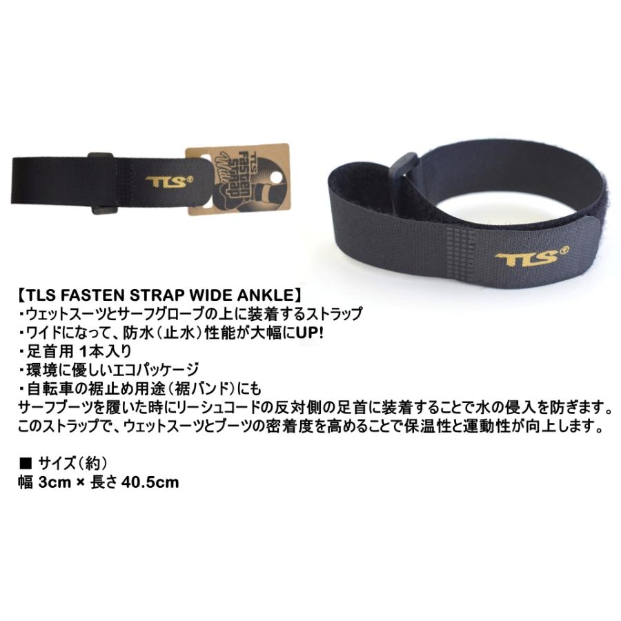 TLS FASTEN STRAP WIDE ANKLE ファステンストラップ ワイド 足首 1本 足首用 TOOLS 防寒 起毛 サーフィン ...