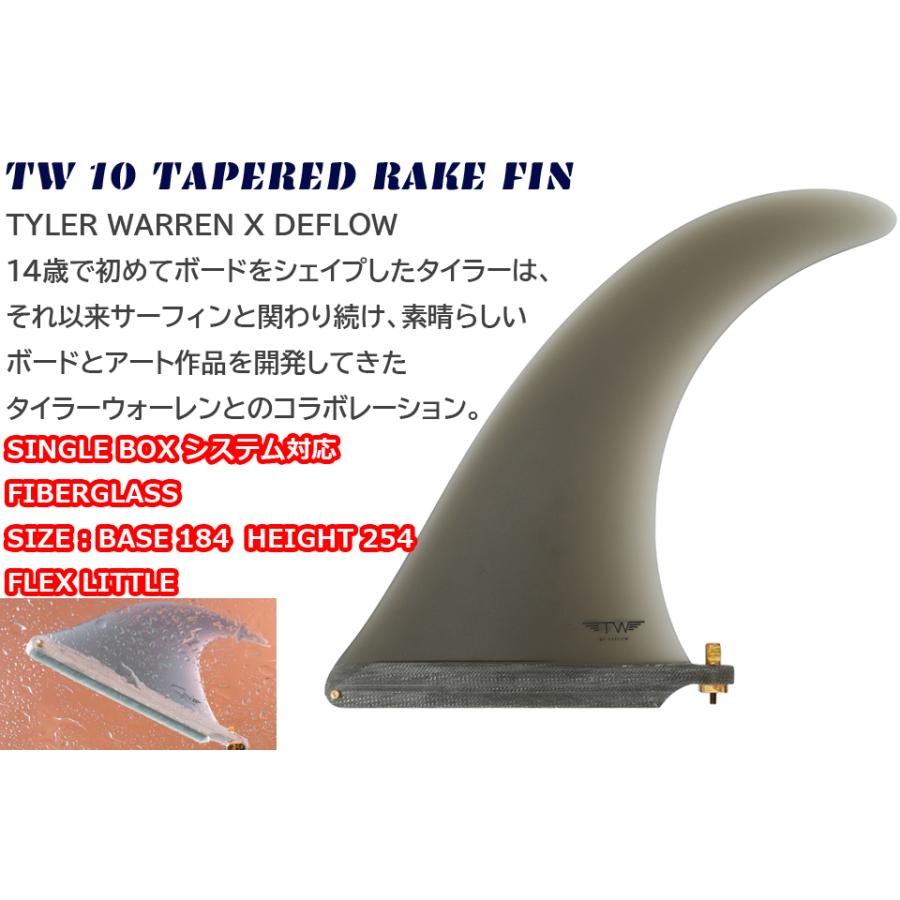 DEFLOW TW 10 TAPERED RAKE FIN シングル フィンボックス サーフィン サーフボード フィン ボードフィン センター ...
