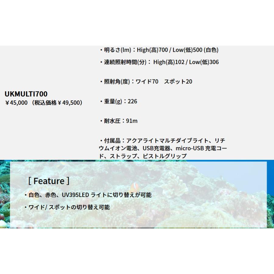 Underwater Kinetics UKMULTI700 UKライト 水中ライト LED ダイビング ライト ストロボ ランタン リチウム ...