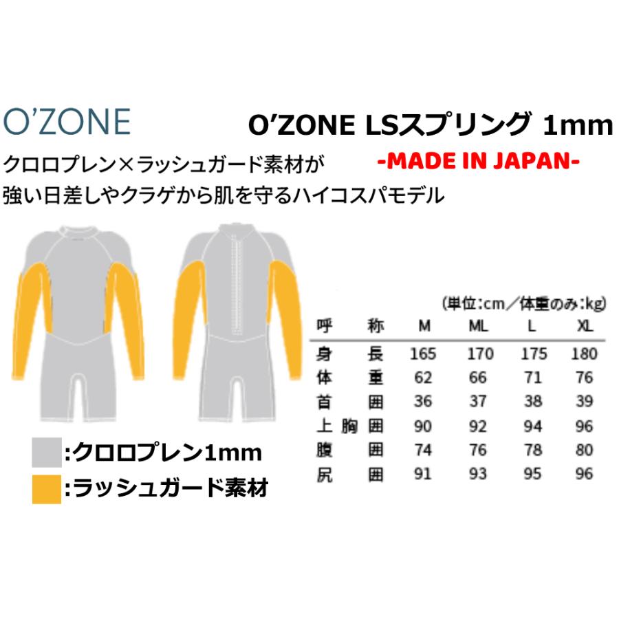 O'NEILL WSS-903A5 O’ZONE LSスプリング 1mm サーフィン オニール オゾン 1ミリ ロンスプ ロングスプリング ウエットスーツ SUP ラッシュガード : VERY ...
