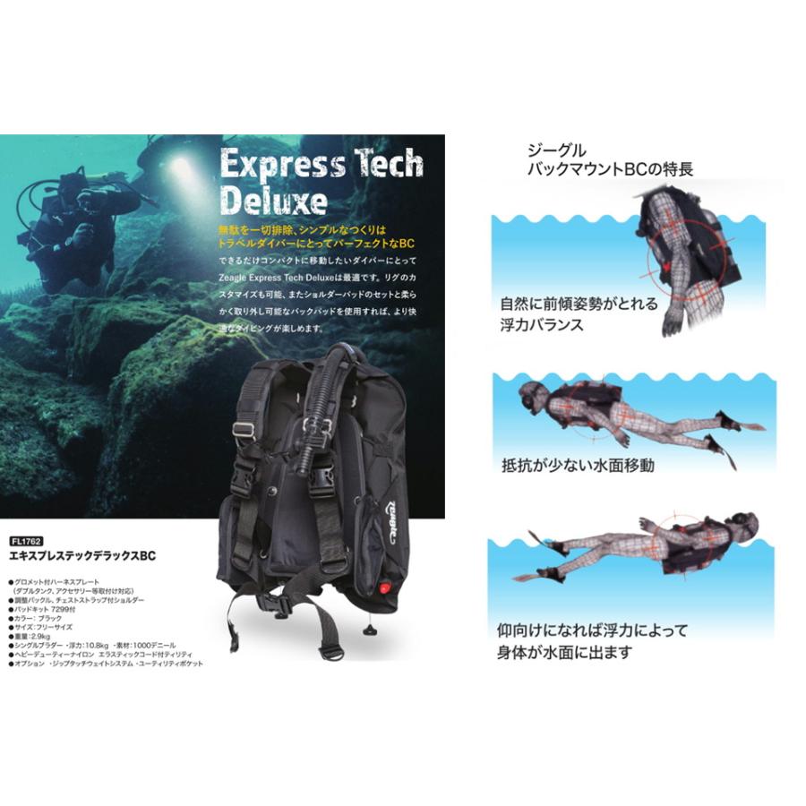 Zeagle ジーグル Express Tech Deluxe エキスプレスデラックス ダイビング BCD バッグフロート ビーシーディ BC ...