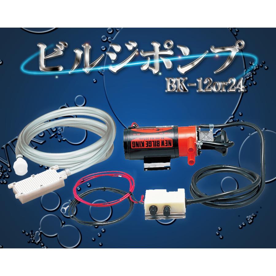 工進 BK-12 or BK-24 ビルジポンプ オートマチック ニュービルジーキング：BK KOSHIN 93104 93105 : ベリーズマリン Yahoo!店 - 通販 - Yahoo ...