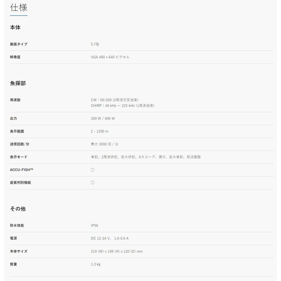 FURUNO FCV-600 520-5PSD 樹脂タイプ 送受波器 セット 600W 5.7型 2周波 カラー液晶 魚群探知機 フルノ : ベリーズマリン Yahoo!店 - 通販 ...