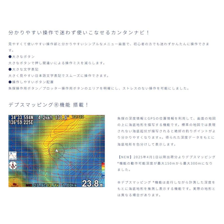 HONDEX 【おさかなデータ機能搭載!!】HE-8SII TD28 GP-16HD付 ホンデックス 魚探 デプスマッピング GPS プロッタ 8.4型 HE-8S : ベリーズマリン ...