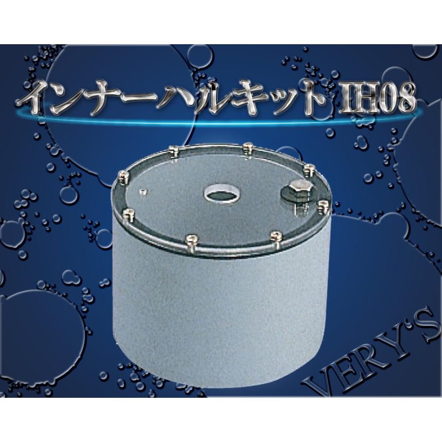 HONDEX IH08 インナーハル TD68/TD75用 ホンデックス オプション : ベリーズマリン Yahoo!店 - 通販 ...