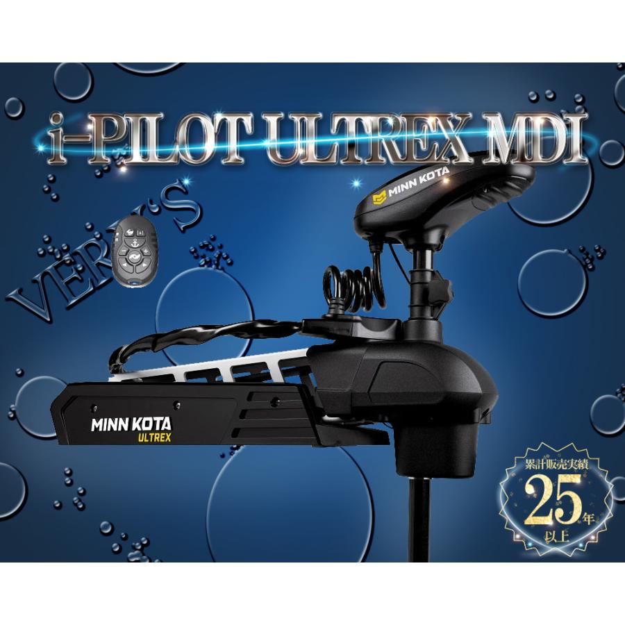 【受注生産】アイパイロット 正規品 112/MDI/MR 45インチ 淡水モデル ウルトレックス エムディーアイ 技適マーク有 i-PILOT ...