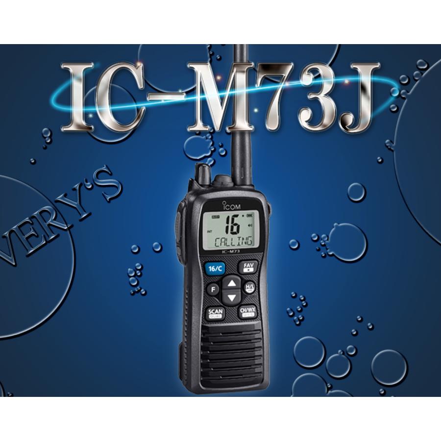 IC-M73J 国際 VHF トランシーバー 防水 アイコム 無線 海上 通信 icom 3海特 IP8 技適取得 携帯型 5W 38426 : ベリーズマリン Yahoo!店 - 通販 ...