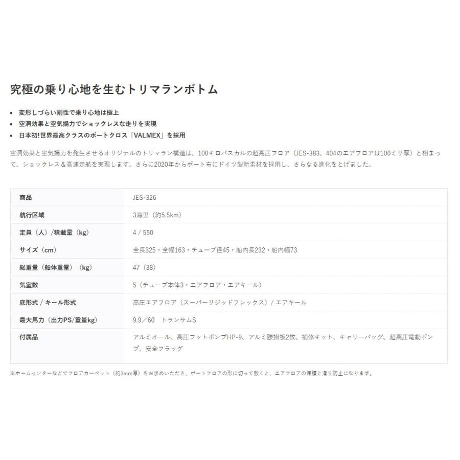 JOYCRAFT JES-326 予備検査付き 超高圧電動ポンプ付属 4人乗り ゴムボート ジョイクラフト インフレータブルボート : ベリーズマリン Yahoo!店 - 通販 - Yahoo ...