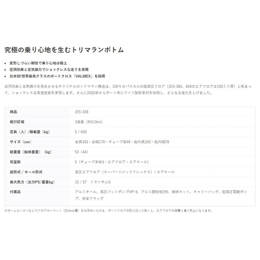 JOYCRAFT JES-336 予備検査付き 超高圧電動ポンプ付属 5人乗り ゴムボート ジョイクラフト インフレータブルボート : ベリーズマリン Yahoo!店 - 通販 - Yahoo ...