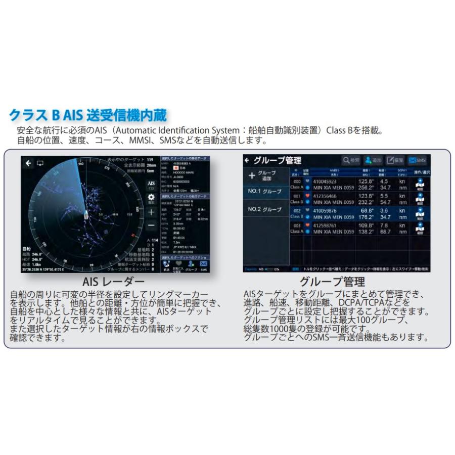 KSD-1100 AIS送受信機 簡易AIS クラスB 光電 10.1インチ タッチスクリーン KODEN マルチファンクションディスプレイ : ベリーズマリン Yahoo!店 - 通販 ...