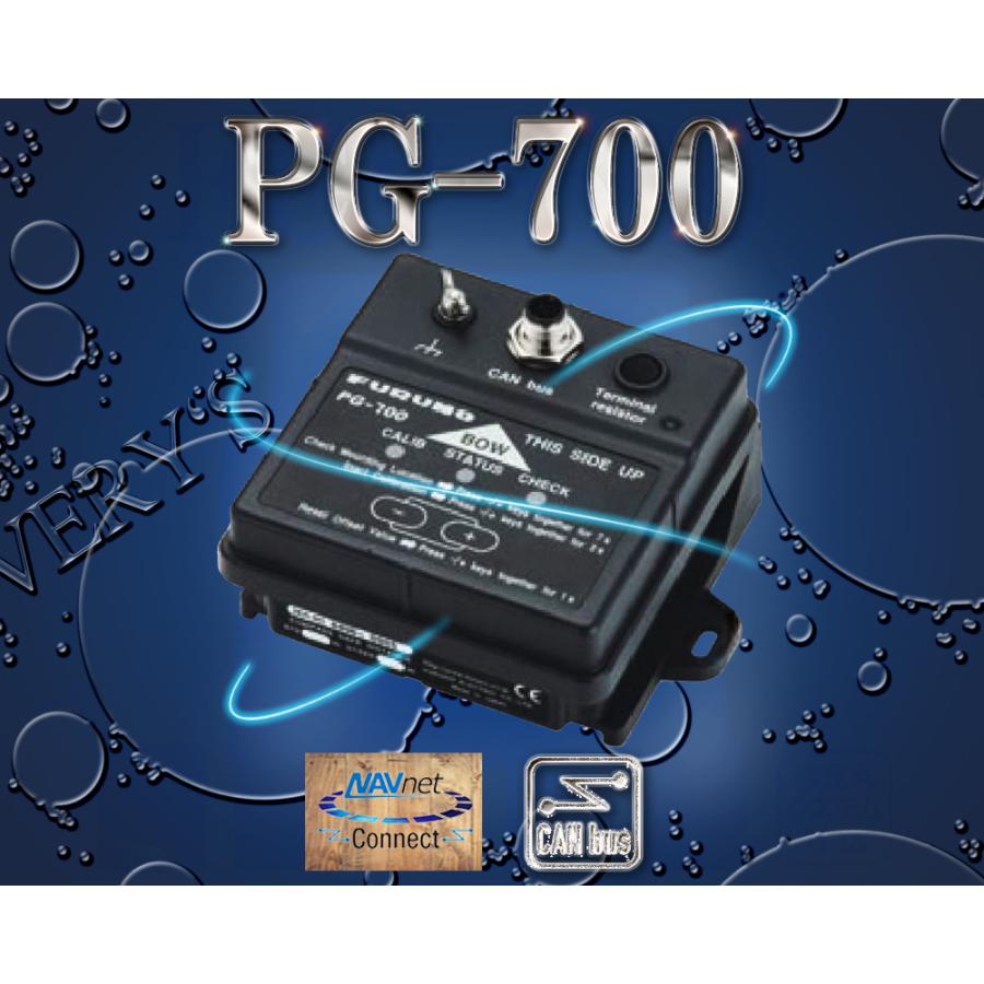 PG-700 ハイブリッドヘディングセンサー フルノ FURUNO オプション : ベリーズマリン Yahoo!店 - 通販 - Yahoo!ショッピング