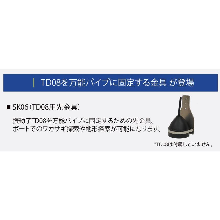 HONDEX SK06 先金具TD08用 取付金具 万能パイプ ワカサギ必見 ホンデックス オプション : ベリーズマリン Yahoo!店 ...