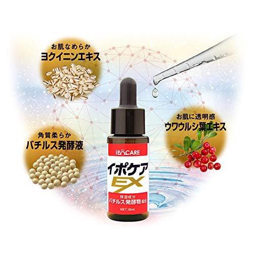 イポケアEX 18ml 首 イボ 美容液 ブレーンコスモス イポケア 角質ケア 正規品 イボ取り いぼ 除去 : ベリーストア - 通販 - Yahoo!ショッピング